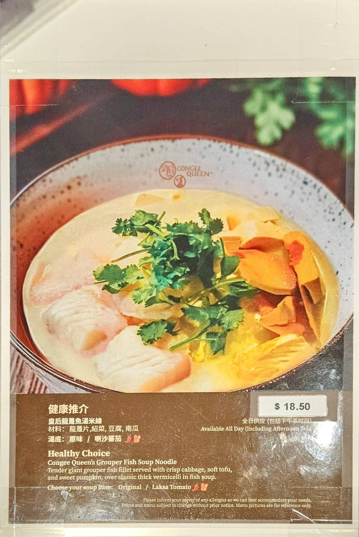 Menu at Congee Queen restaurant, Toronto, Sheppard Ave E Unit 0425