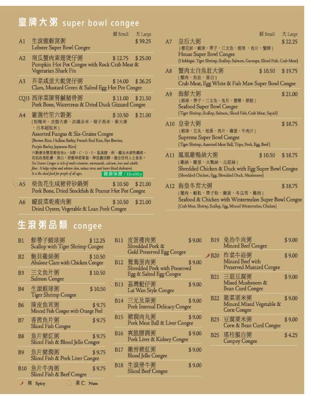 Menu at Congee Queen restaurant, Toronto, Sheppard Ave E Unit 0425