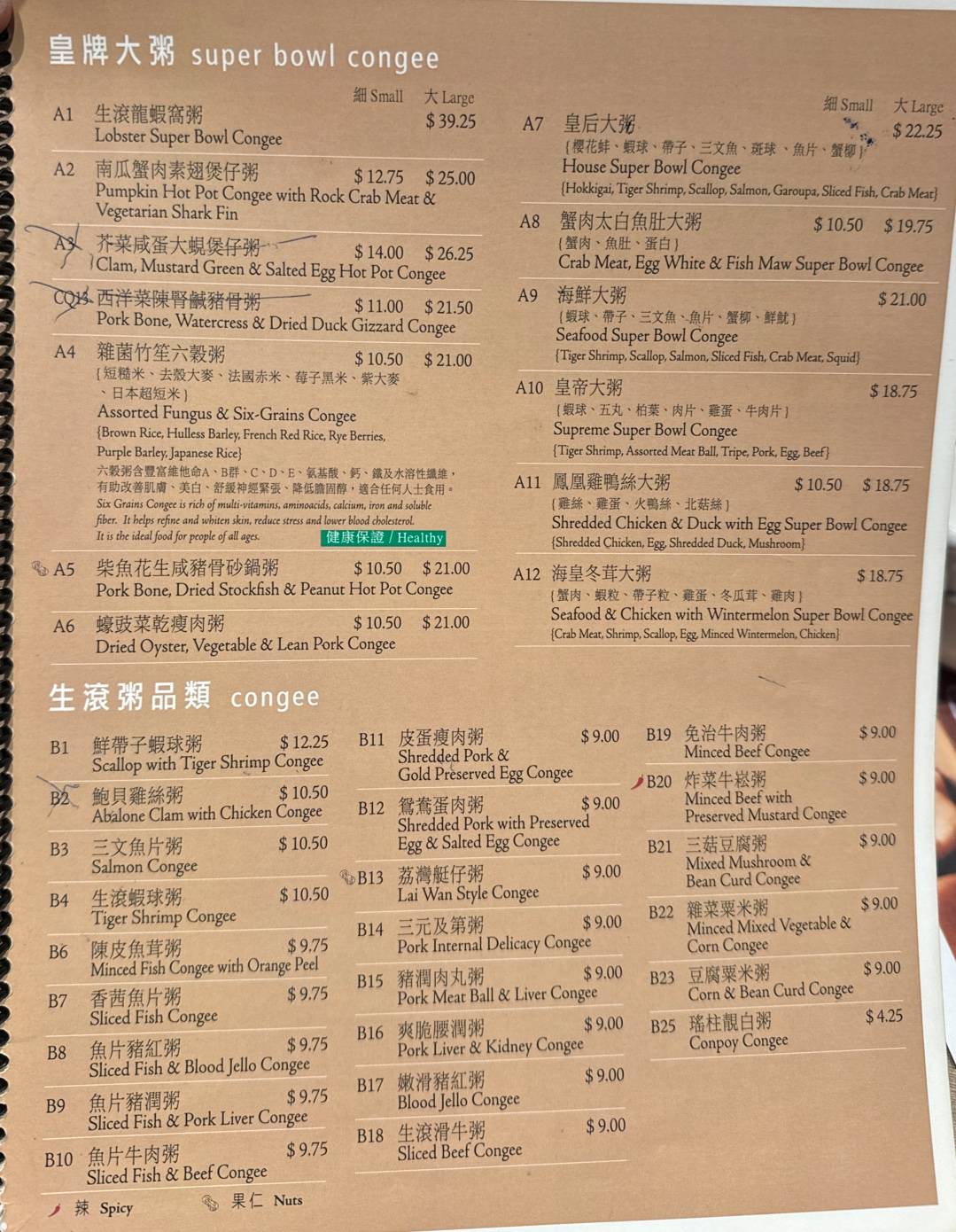 Menu at Congee Queen restaurant, Toronto, Sheppard Ave E Unit 0425