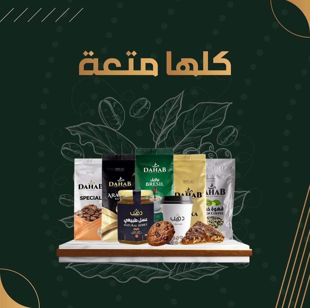 Menu au DAHAB CAFÉ, Kenitra