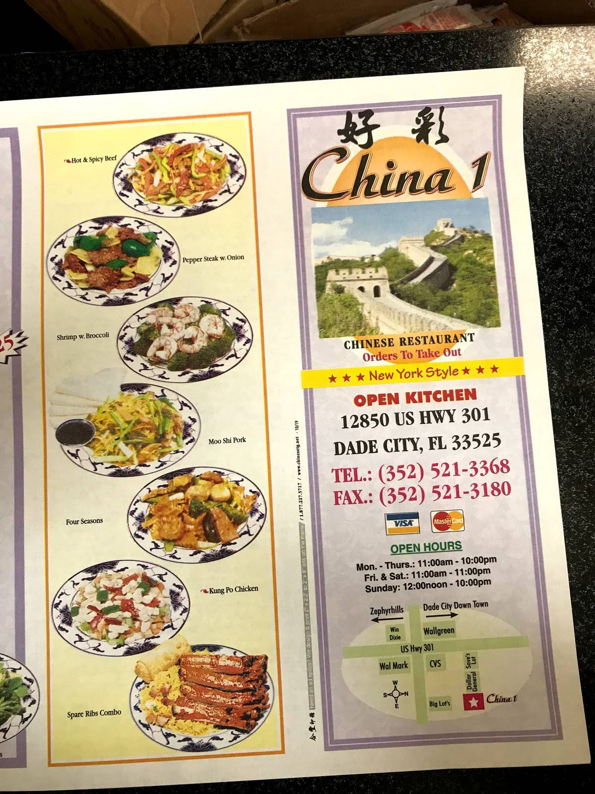 Menu at China 1 restaurant, Dade City