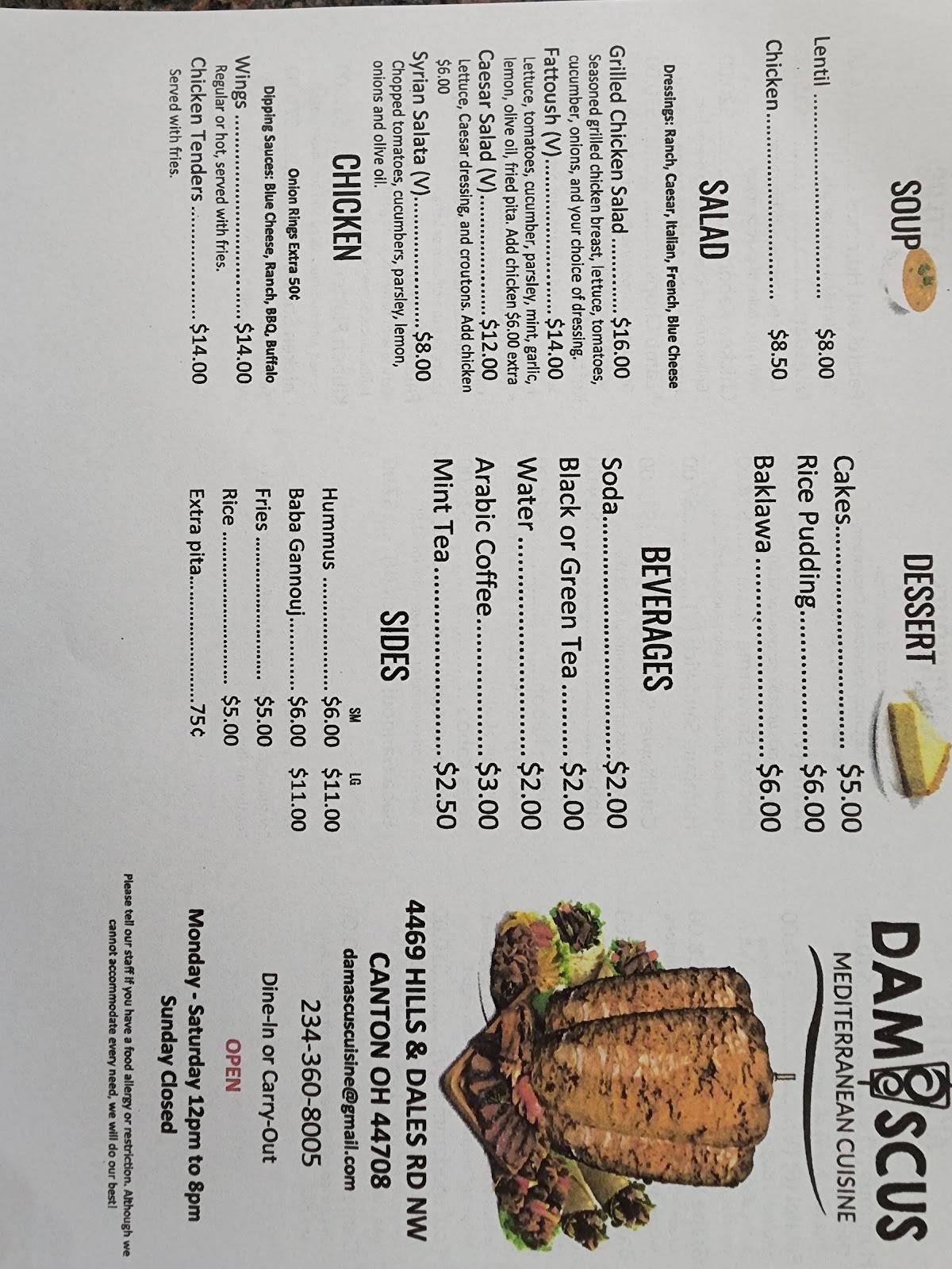 Menu at Damascus Mediterranean Cuisine restaurant, Canton