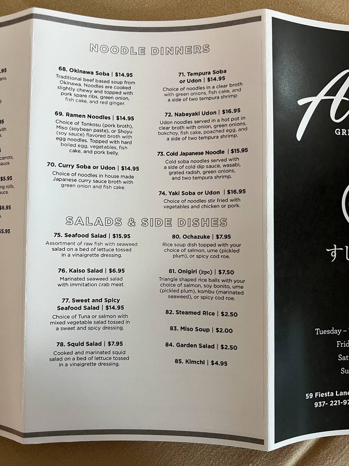 Menu at Ariake Grille & Sushi Bar, Miamisburg