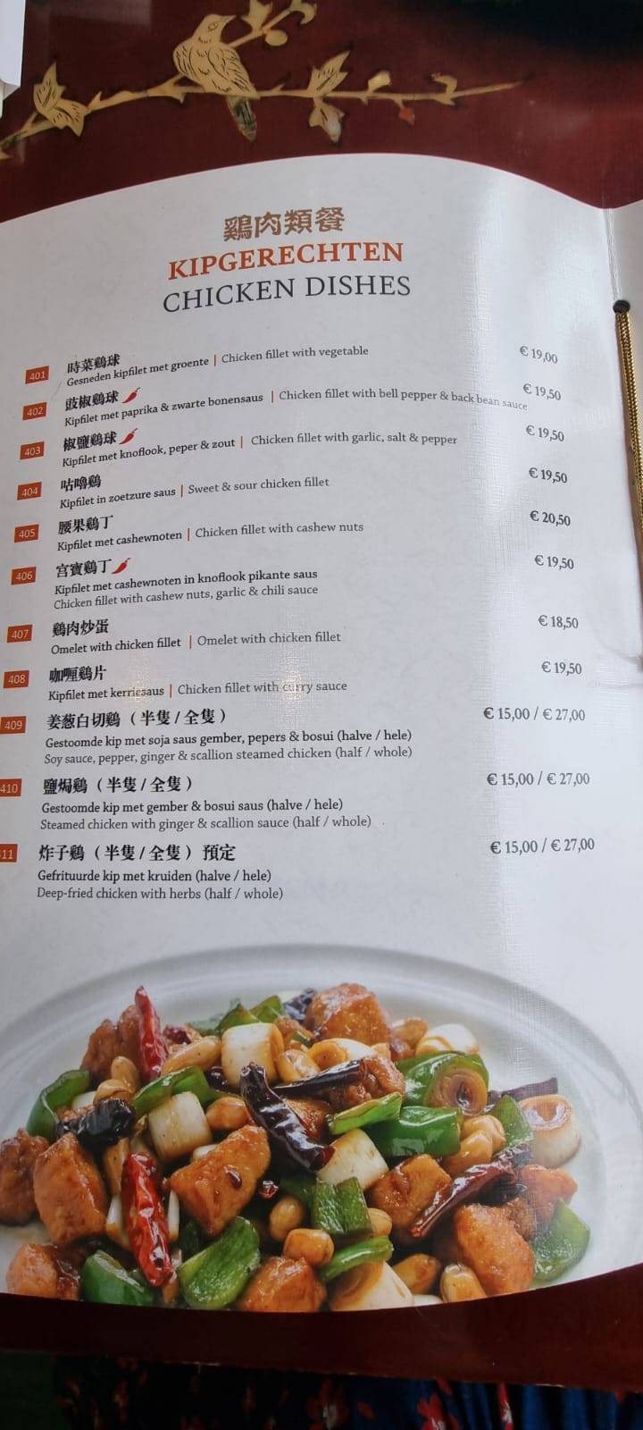 Speisekarte von De Chinese boot restaurant, Rotterdam