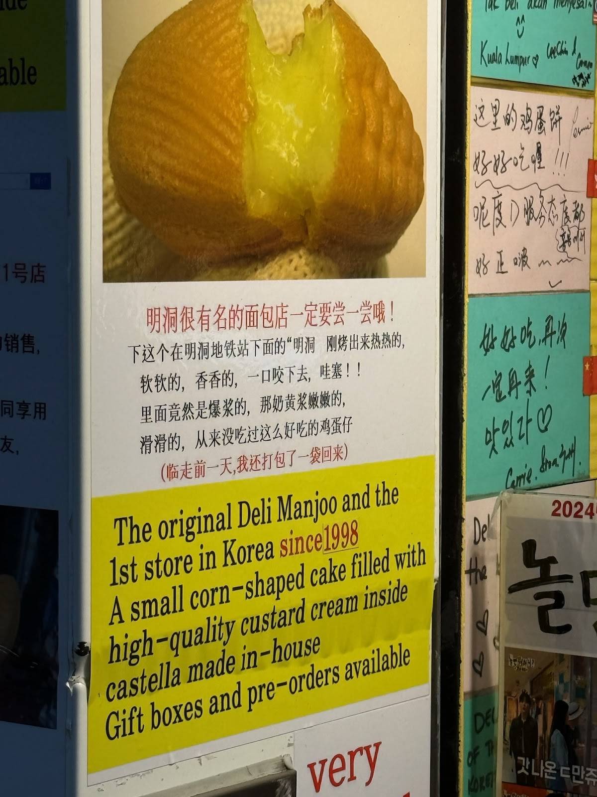 Menu at Deli Manjoo restaurant, Seoul