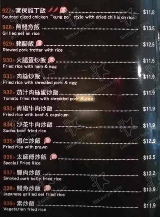 Menu at Kitchen Republik, Box Hill