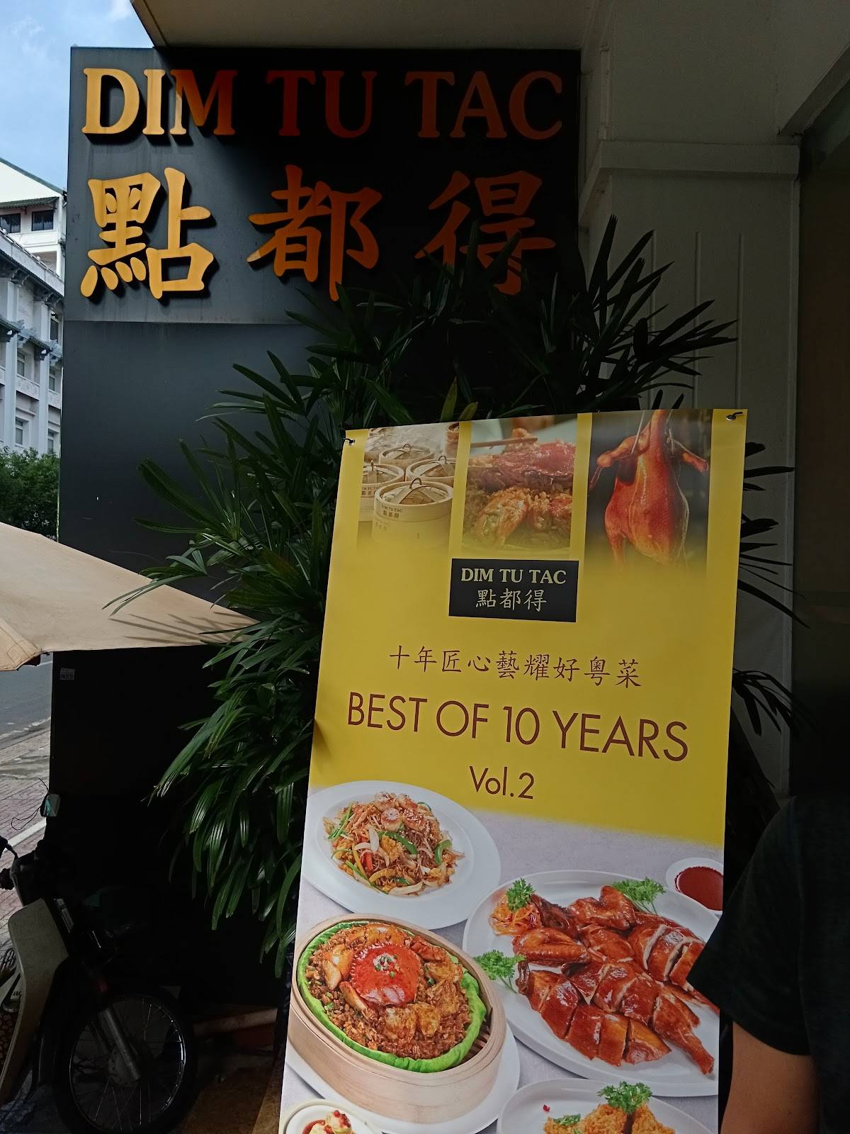 Menu at Dim Tu Tac restaurant, Ho Chi Minh City, 29B Đ. Trần Hưng Đạo