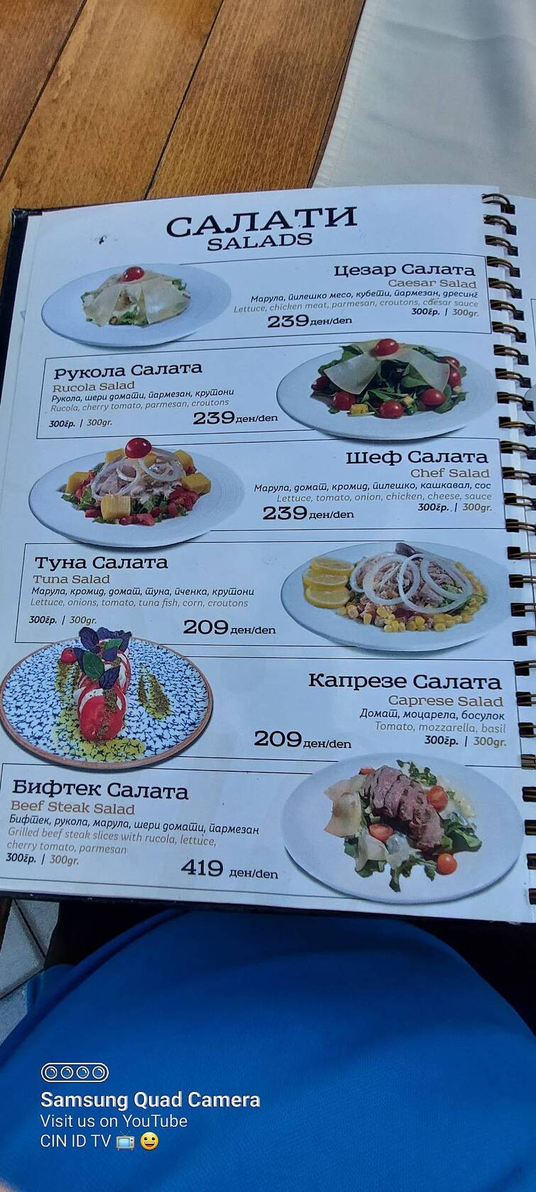 Menu at Dion Aerodrom restaurant, Skopje