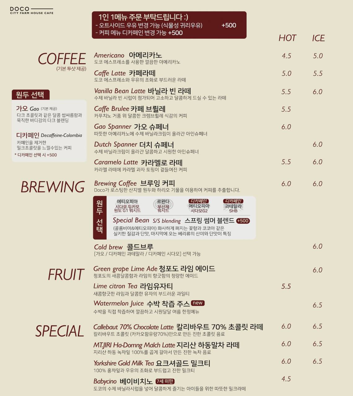 Menu at Doko - Dosi Nongga Cafe, Busan