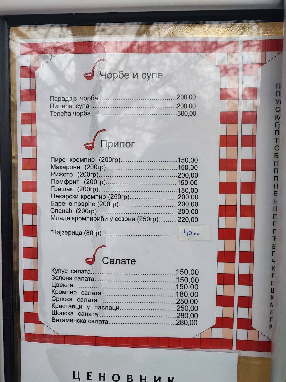 Speisekarte von Domaćica Maja restaurant, Belgrad