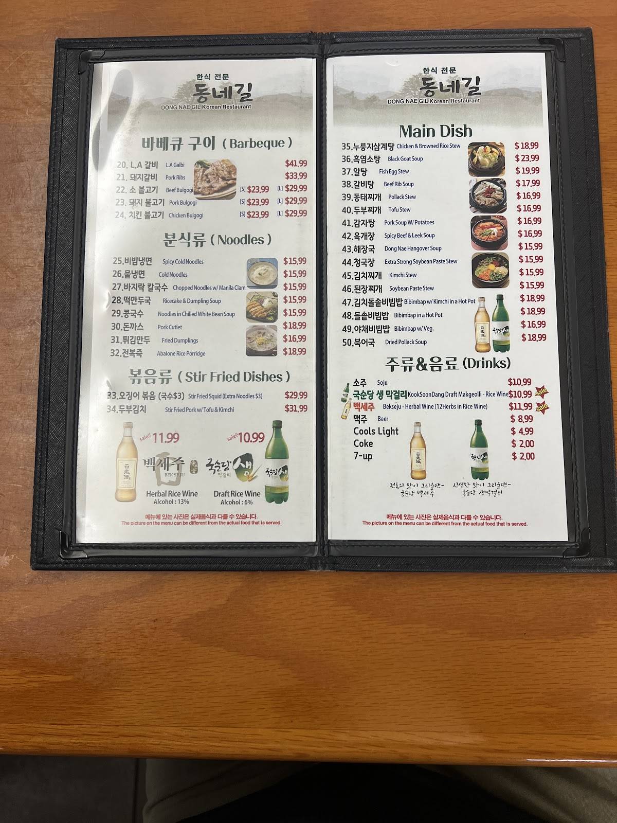 Carta de Dong Nae Gil Korean Restaurant, Gardena