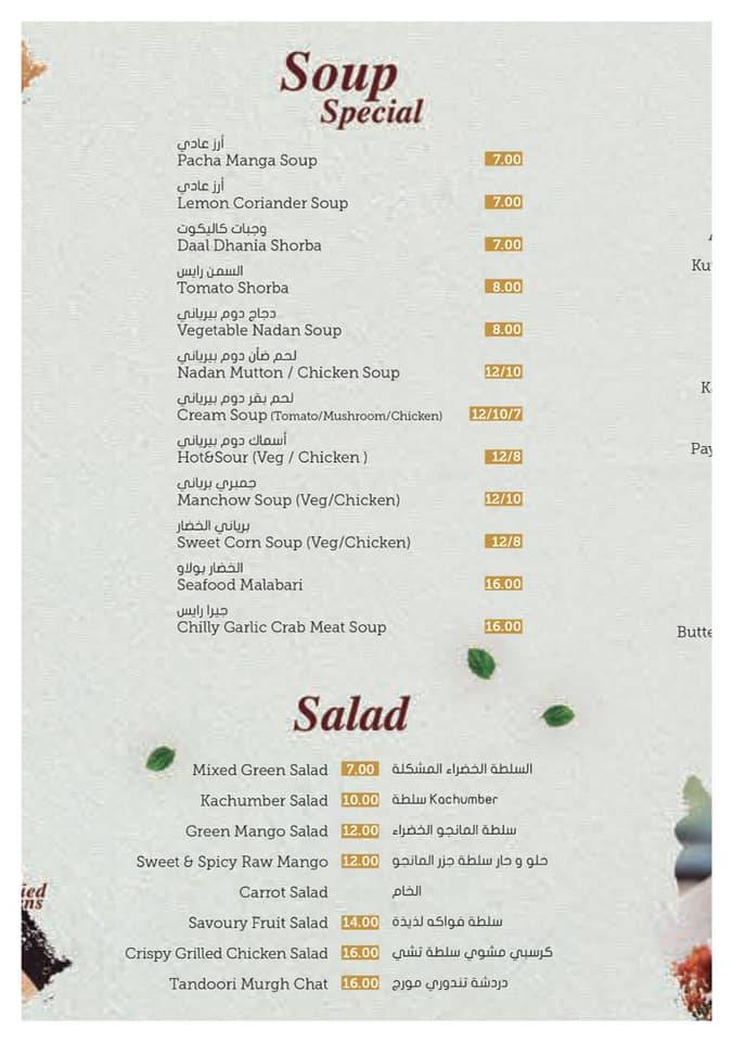 Menu at DownTown Calicut Restaurant, Al Ain