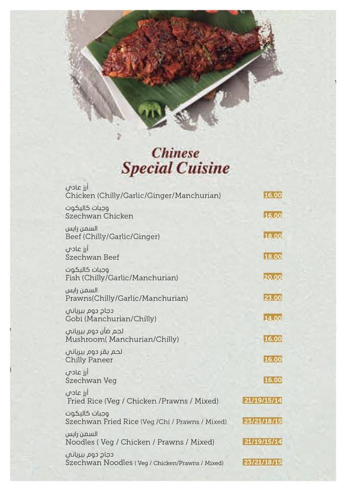 Menu at DownTown Calicut Restaurant, Al Ain