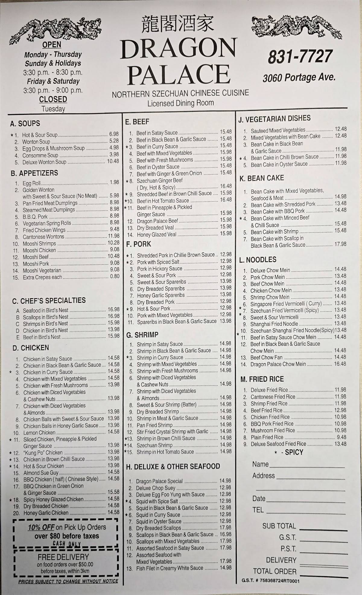 Menu at Dragon Palace restaurant, Winnipeg