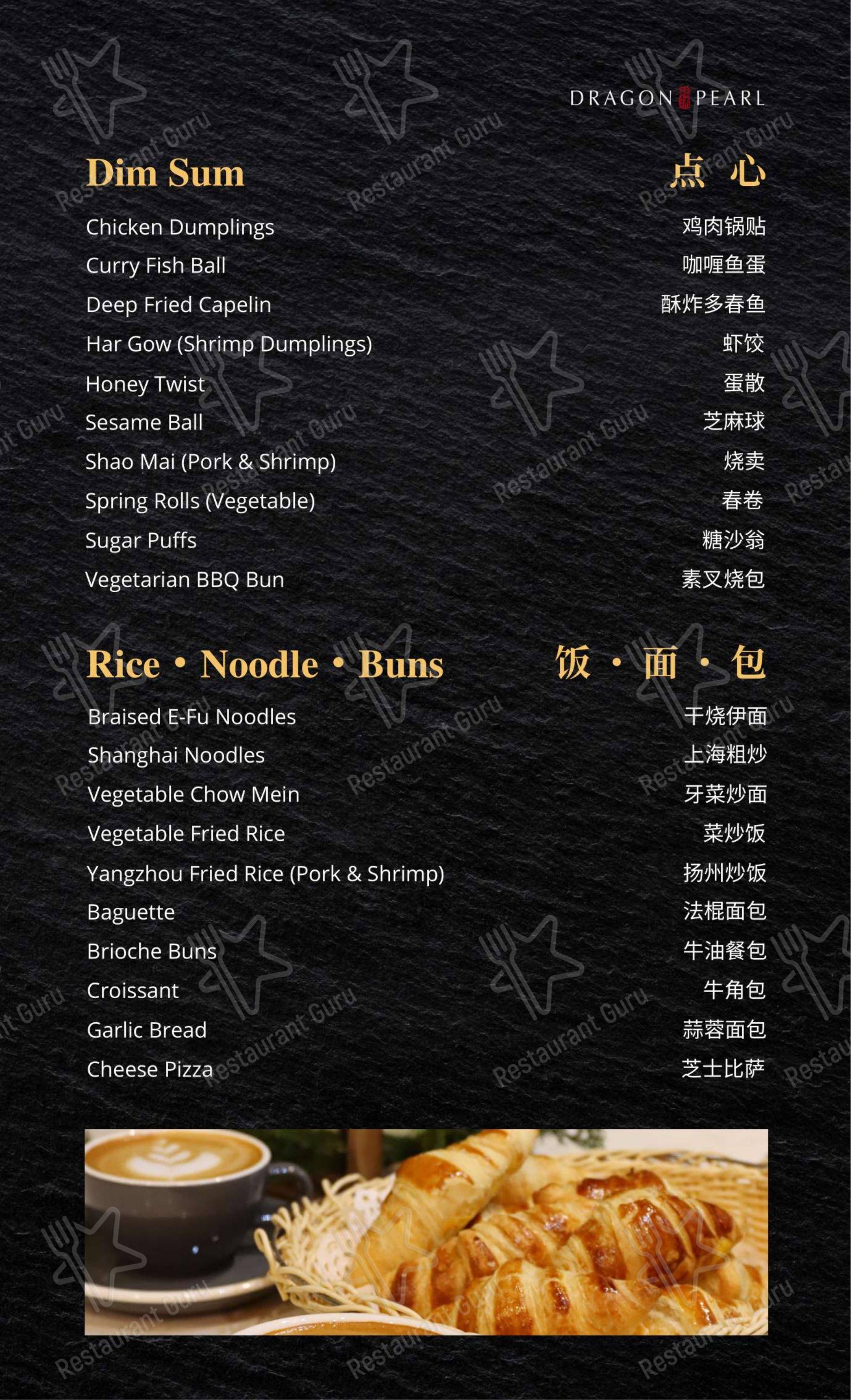 Menu at Dragon Pearl Buffet restaurant, Toronto