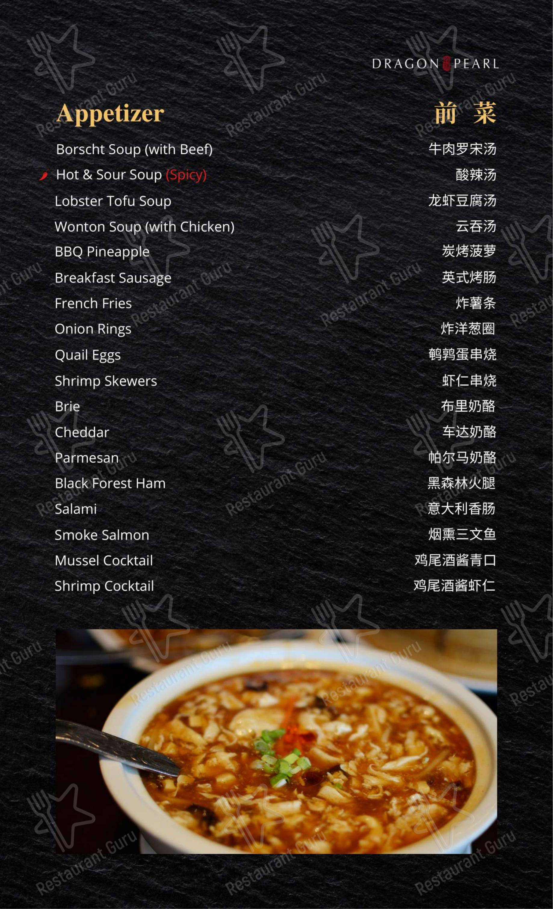 Menu at Dragon Pearl Buffet restaurant, Toronto
