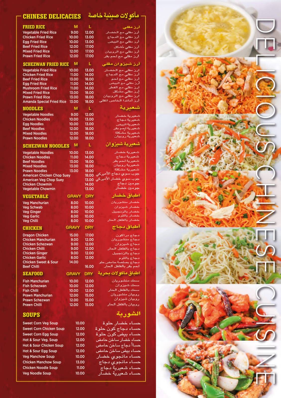 Carta del restaurante Amanda Broast Chicken LLC, Dubai, Hor Al Anz St