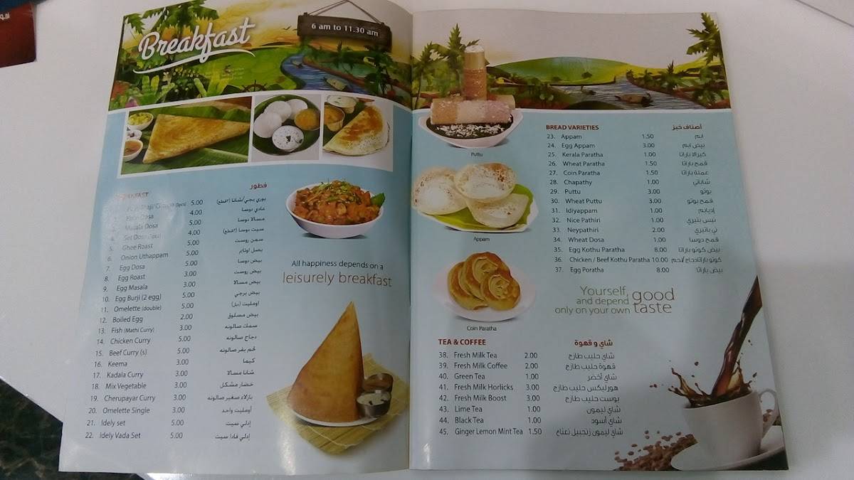 Menu at GREEN CITY RESTAURANT - OUD METHA, Dubai, Opp. Al Nasr ...