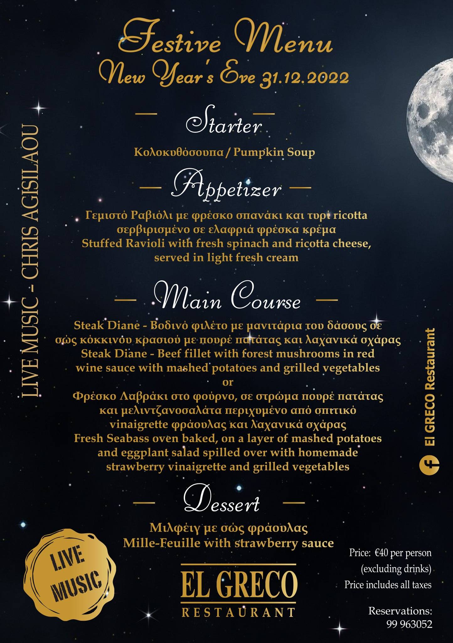 Menu at EL GRECO RESTAURANT, Aglantzia