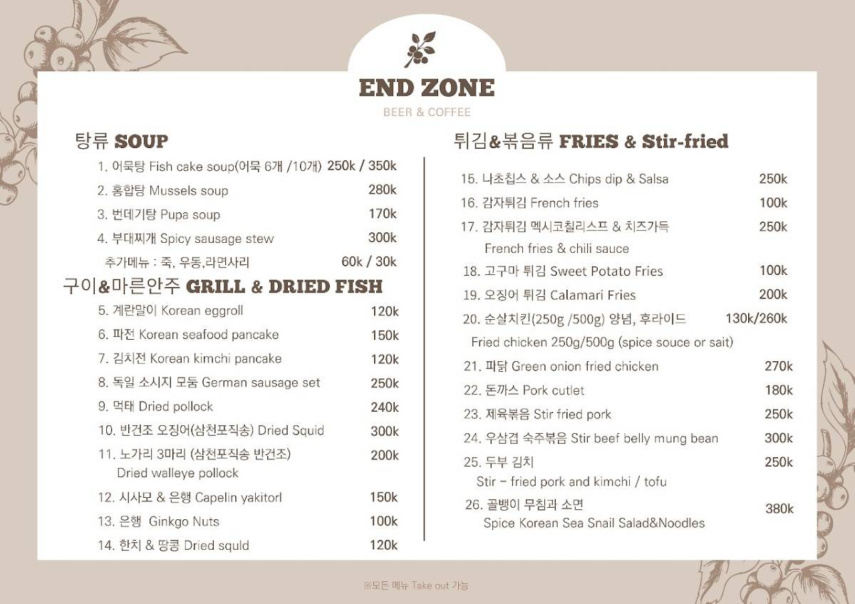 Menu at 엔드존 pub & bar, Ho Chi Minh City