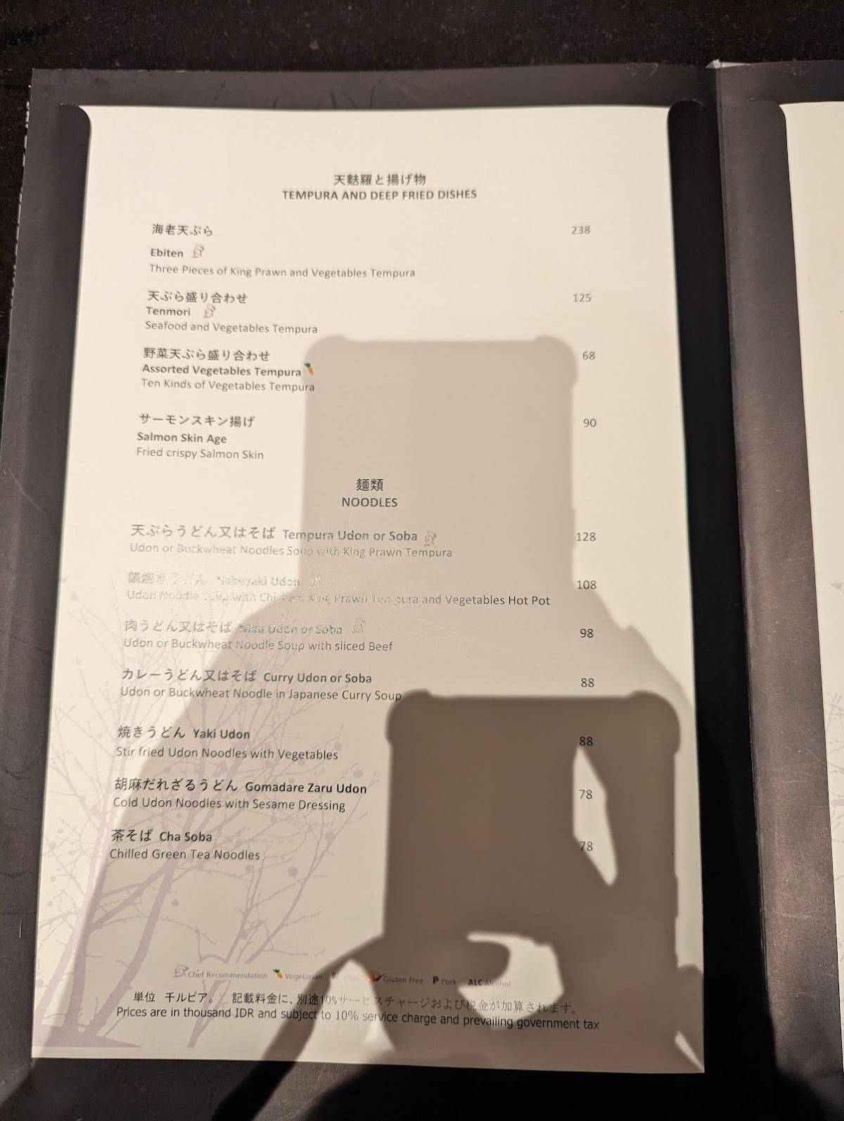 Menu at Edogin restaurant, Central Jakarta, Jl. Asia Afrika