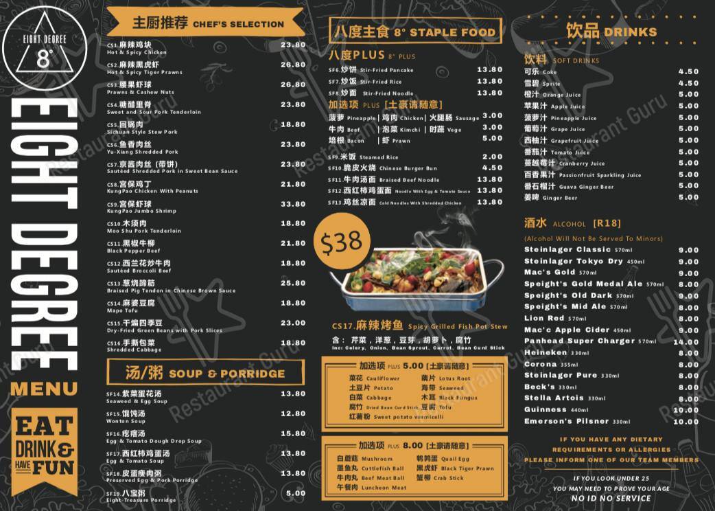 Menu at Eight Degree Bar & Restaurant, Auckland