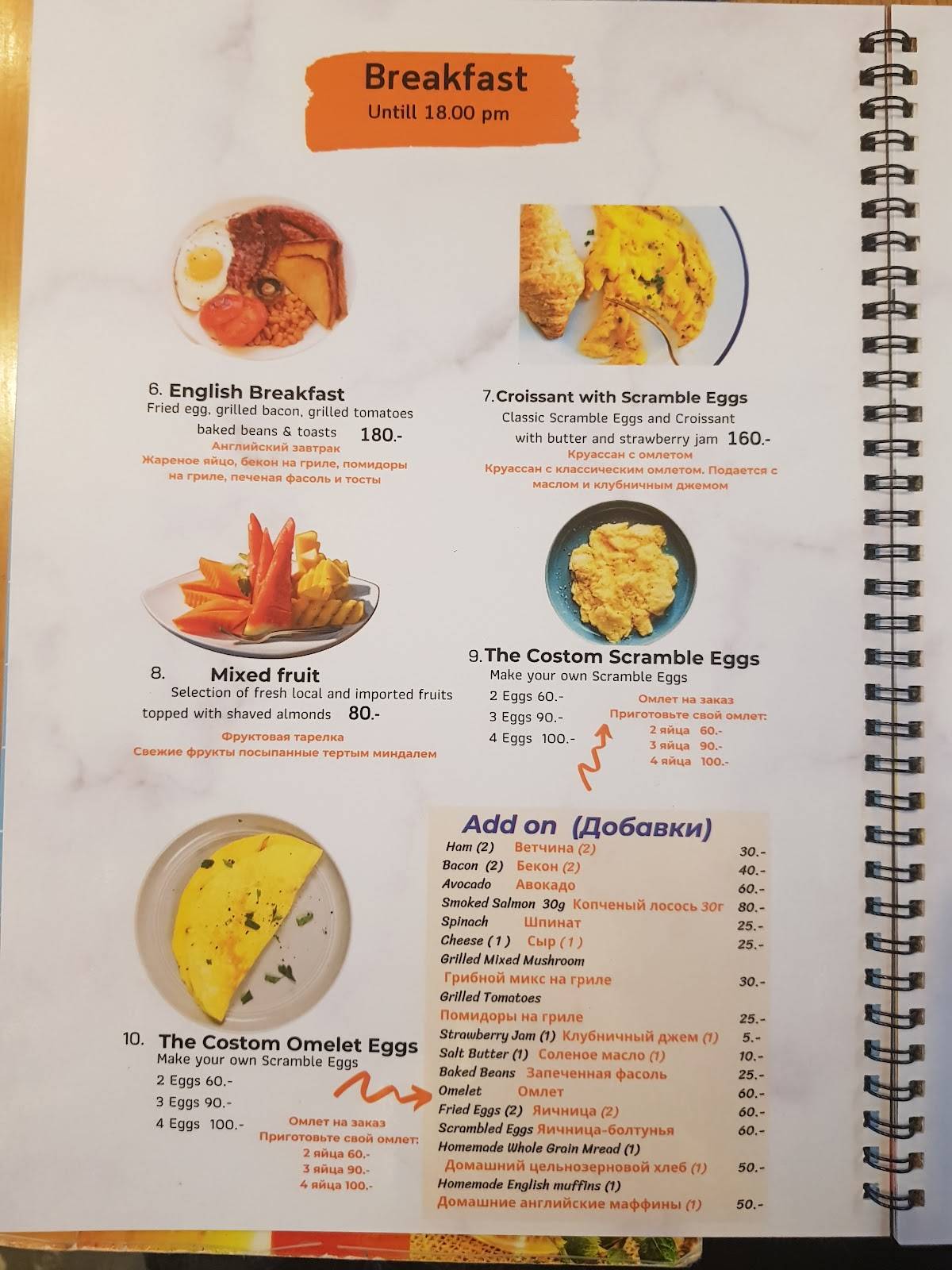 Menu at Elephant Cafe' by Tan, Karon, 489 Patak Rd