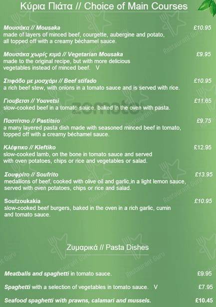 Menu at Elia Greek Restaurant, Glasgow