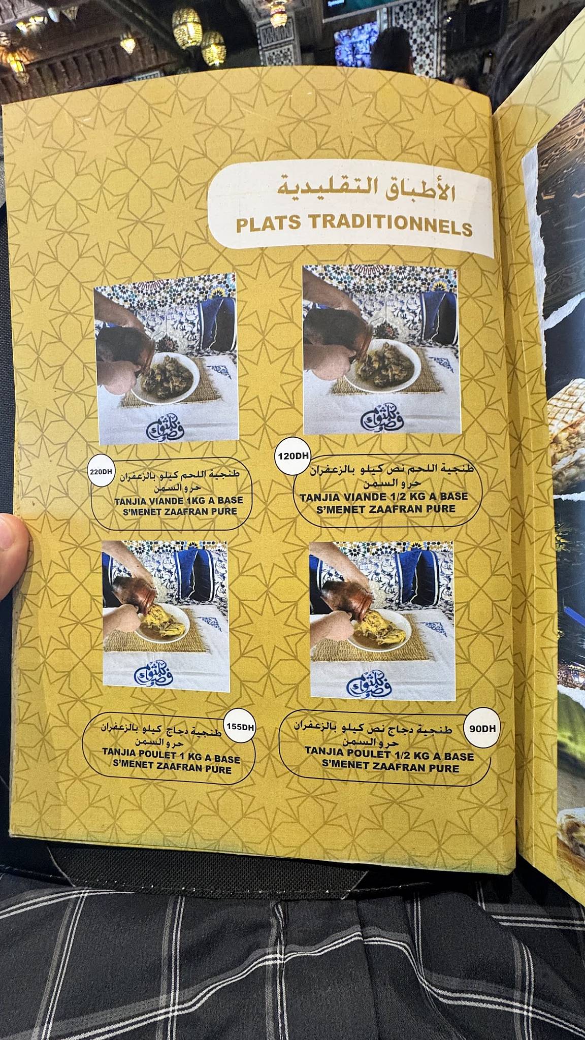 Menu au Espace Kaltoum restaurant, Casablanca