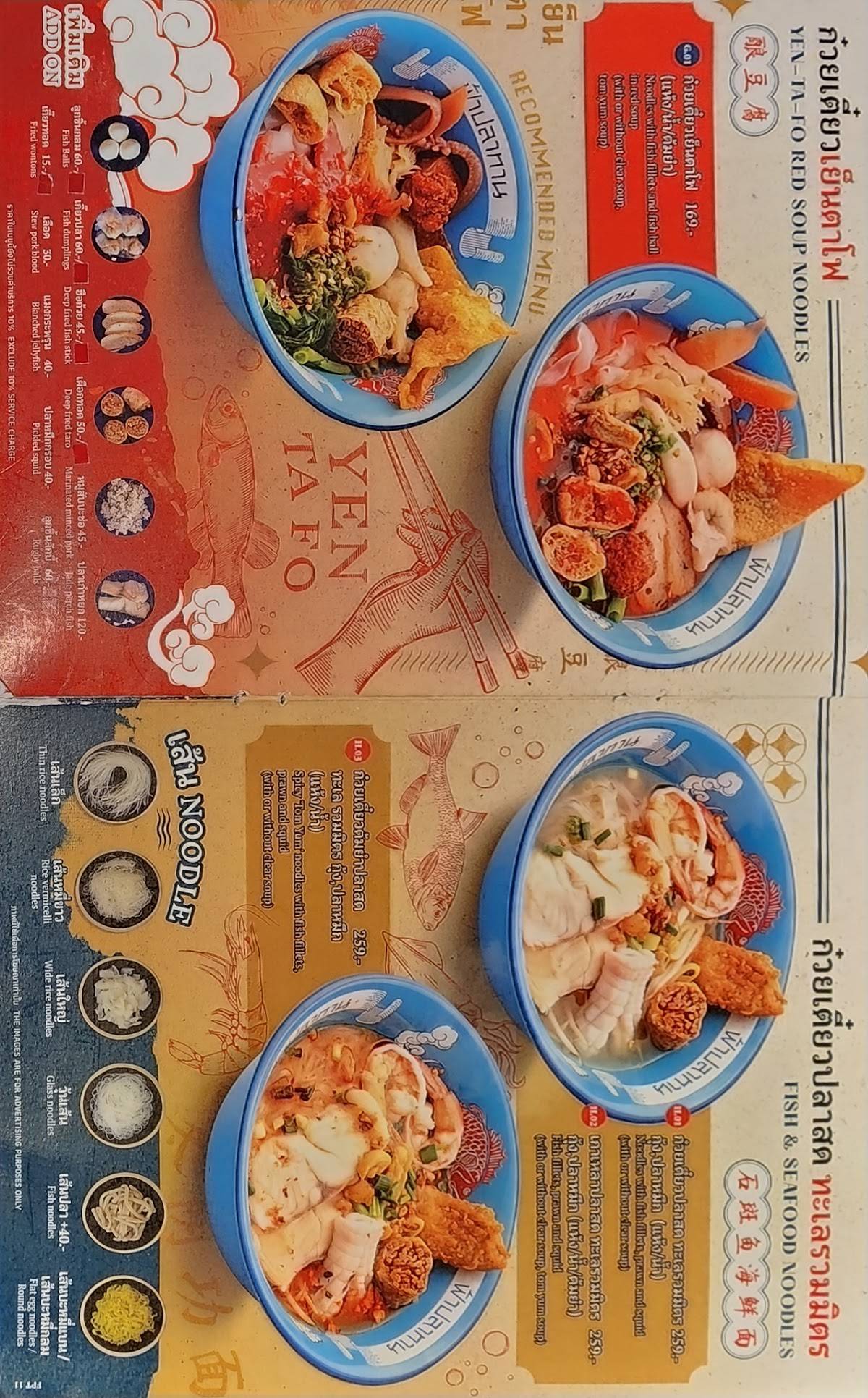 Menu at ฟ้าปลาทาน - Fa pla tahn Central ชิดลม restaurant, Bangkok