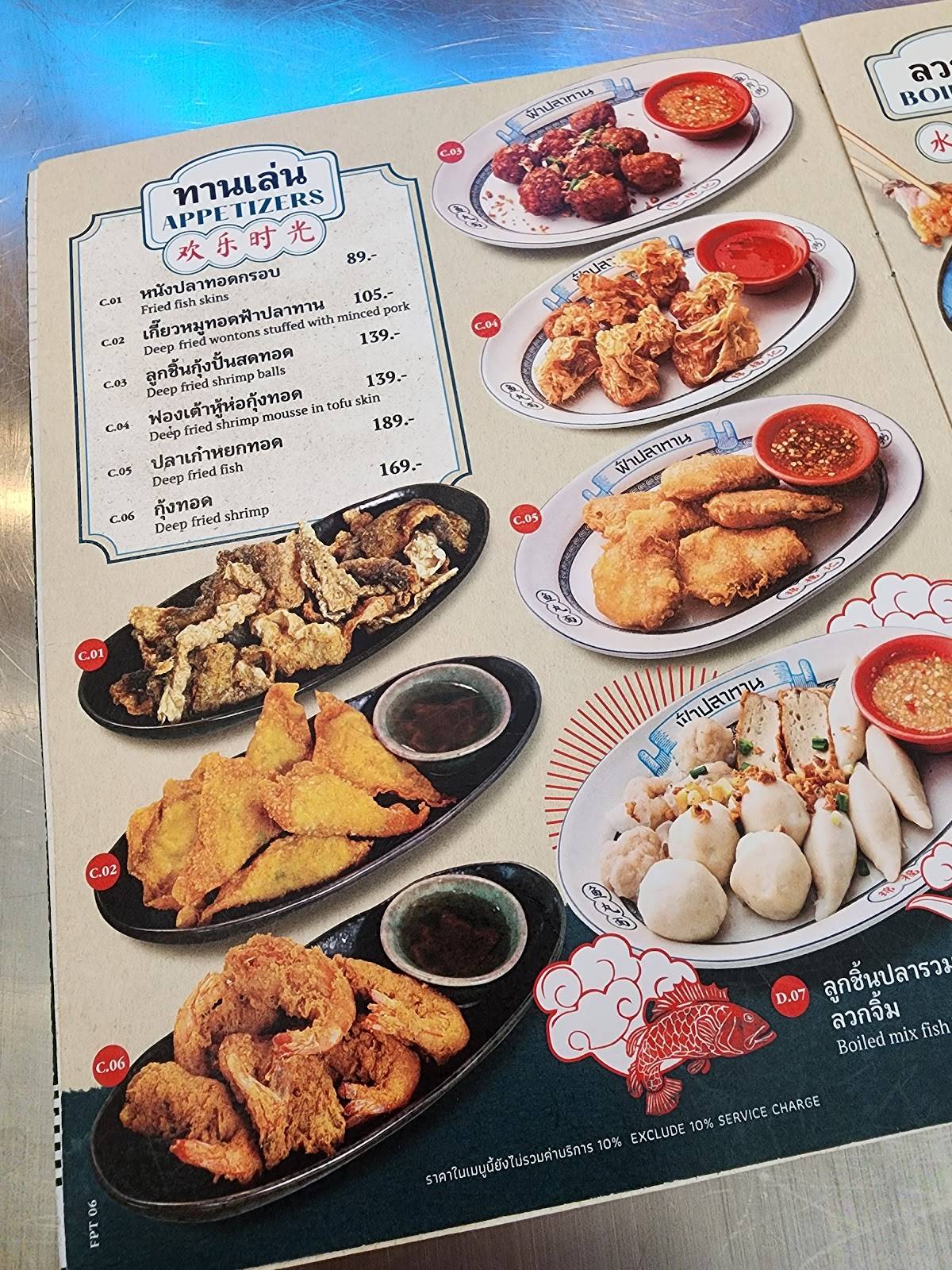 Menu at ฟ้าปลาทาน - Fa pla tahn Central ชิดลม restaurant, Bangkok