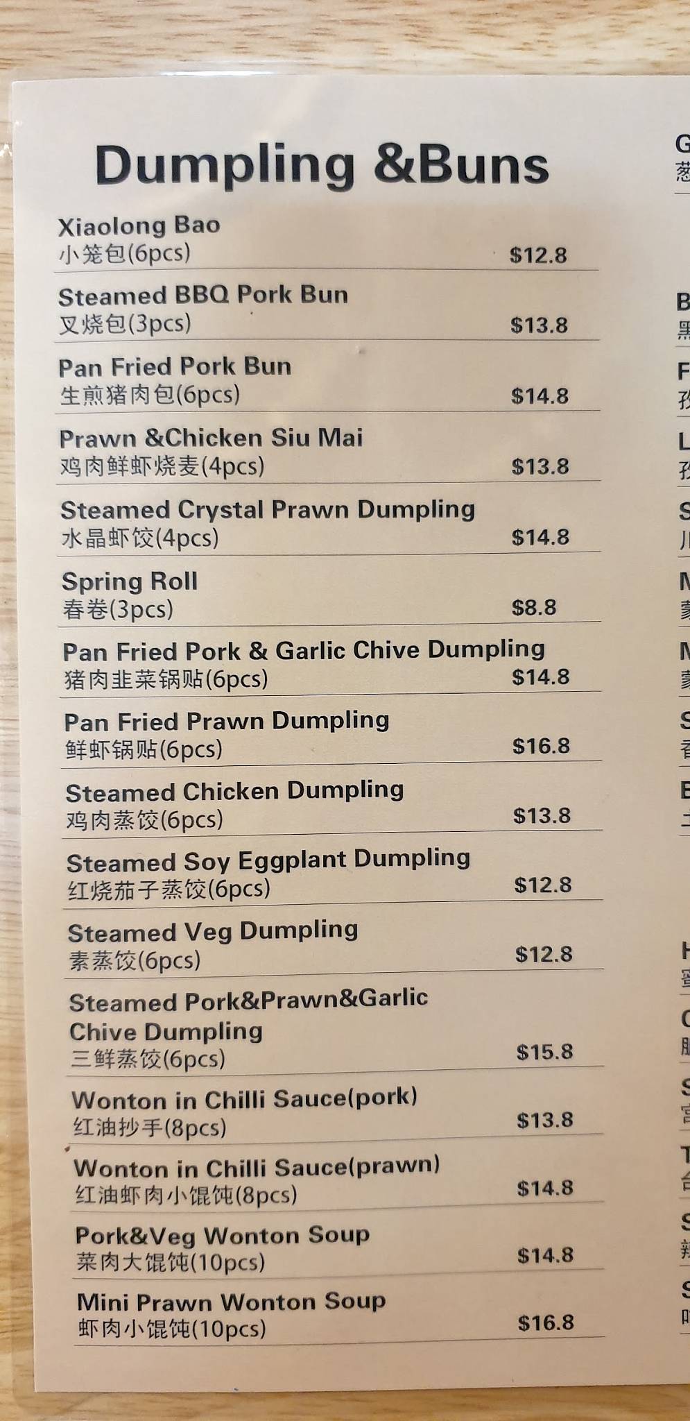 Menu at Fang Dumpling House restaurant, St Leonards