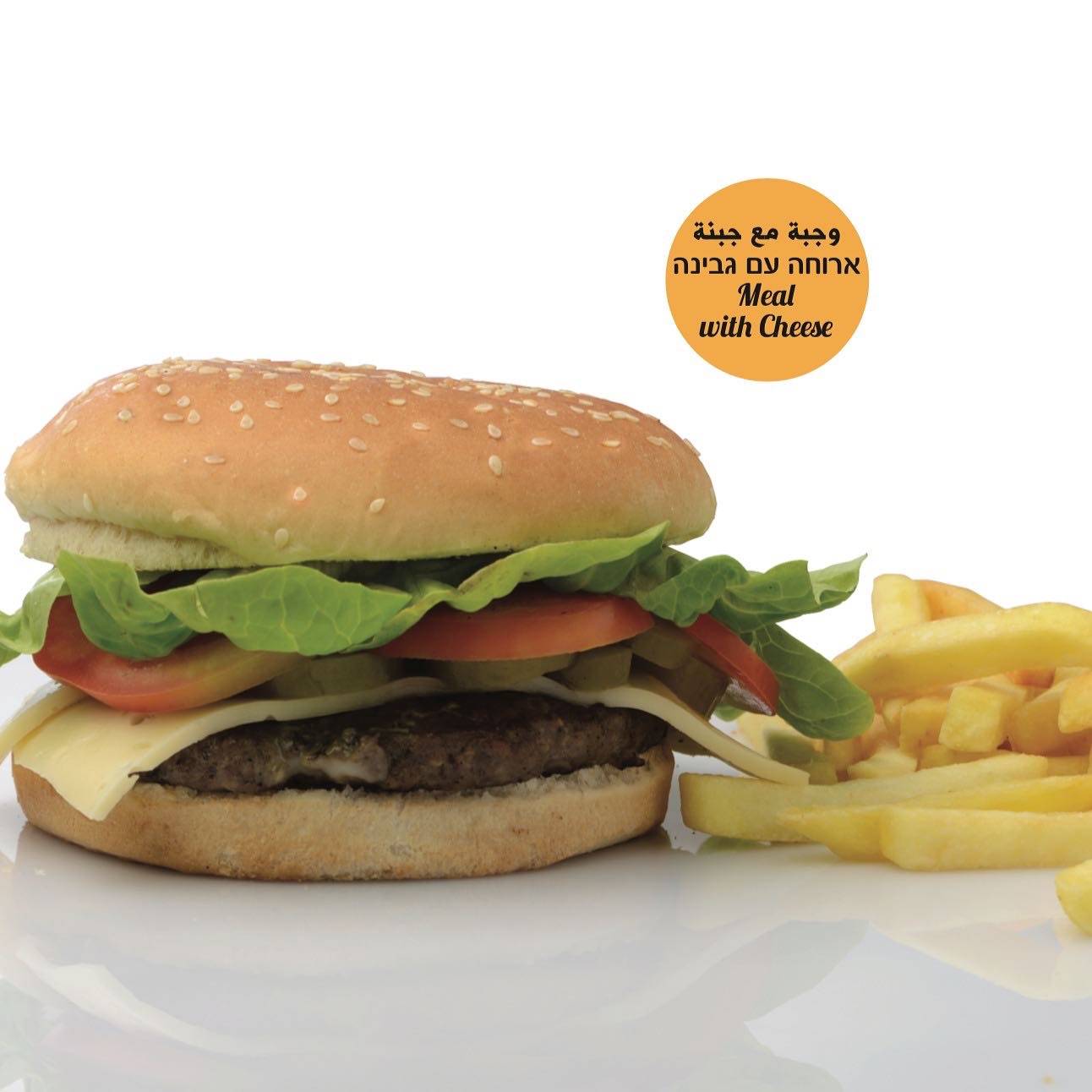 Speisekarte von Mak Sandwich fast Food, Jerusalem, 2 Ali Ibn Abu Taleb