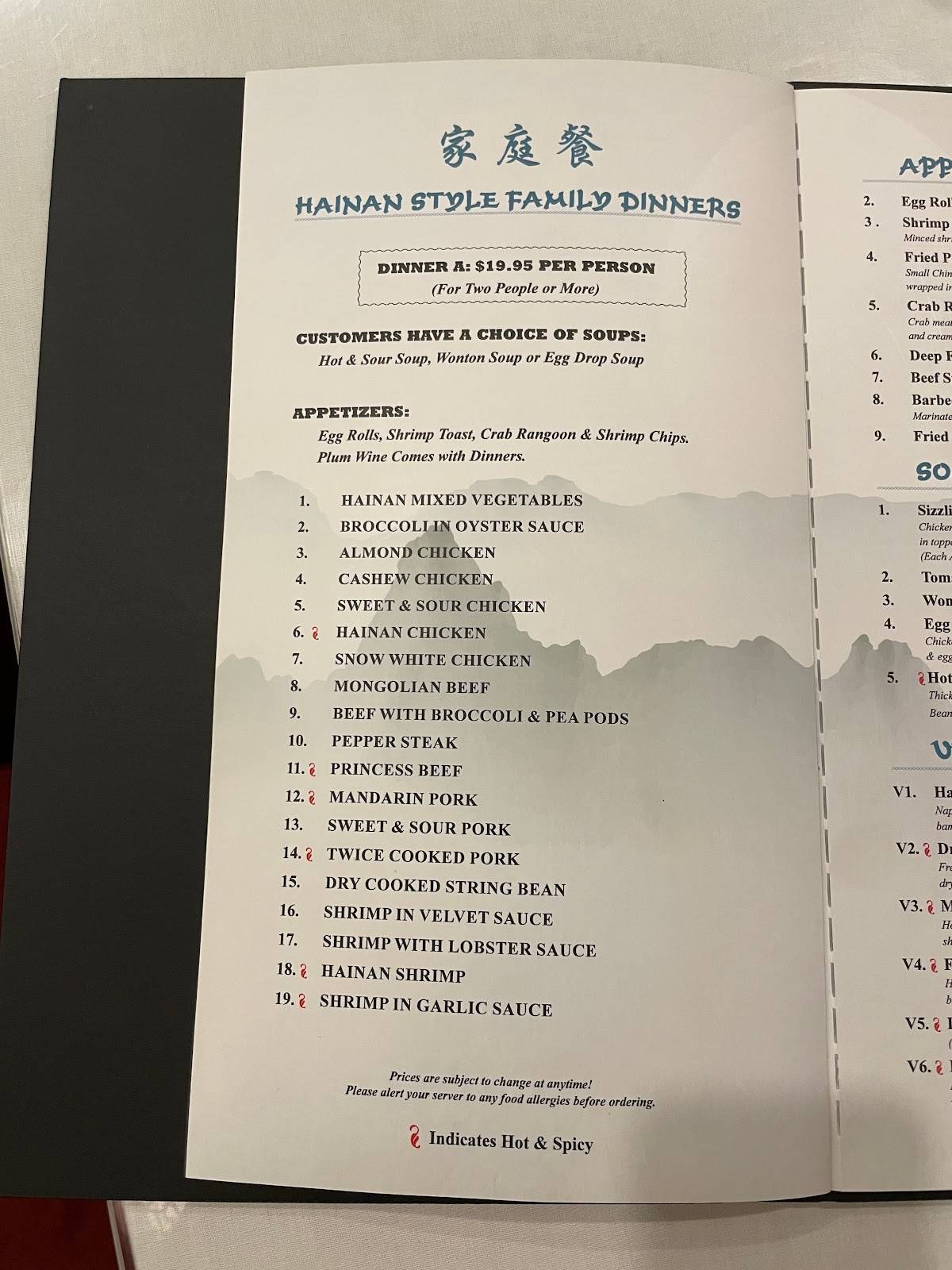 Menu at Hainan House Restaurant, Fort Wayne