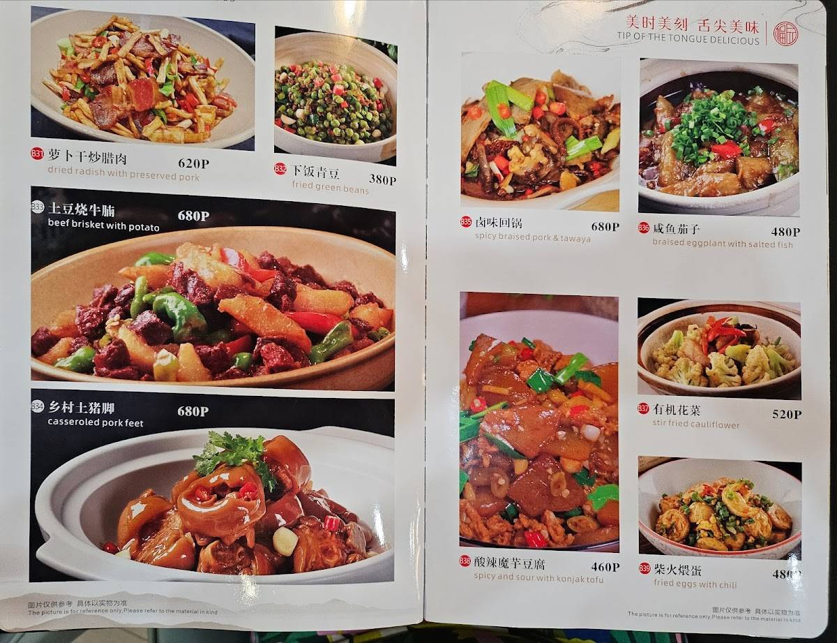 Menu at Fuyuan Chinese Restaurant - BGC, Taguig
