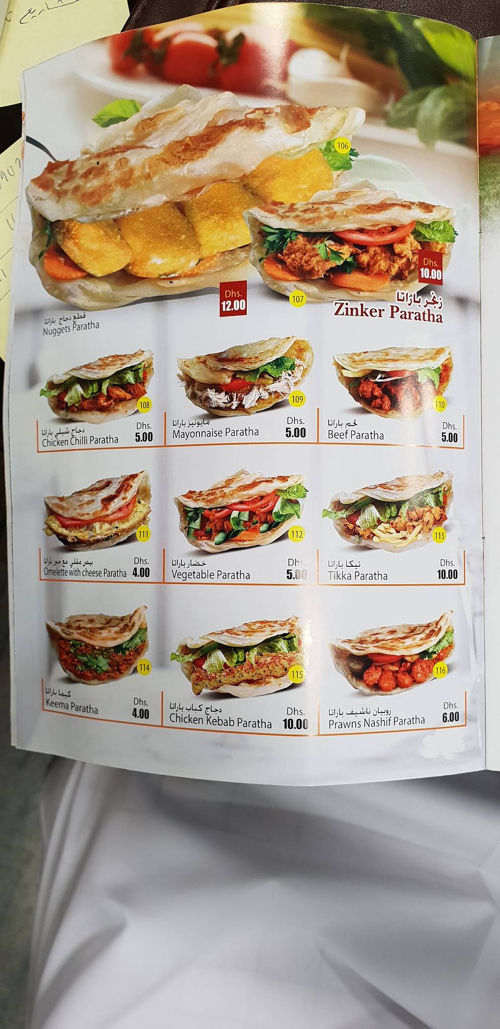 Menu at GREEN CITY RESTAURANT - OUD METHA, Dubai, Opp. Al Nasr ...