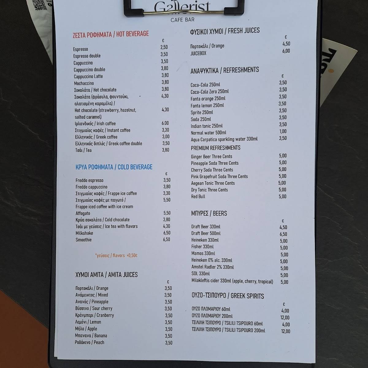 Menu at Gallerist Cafe Bar, Corfu