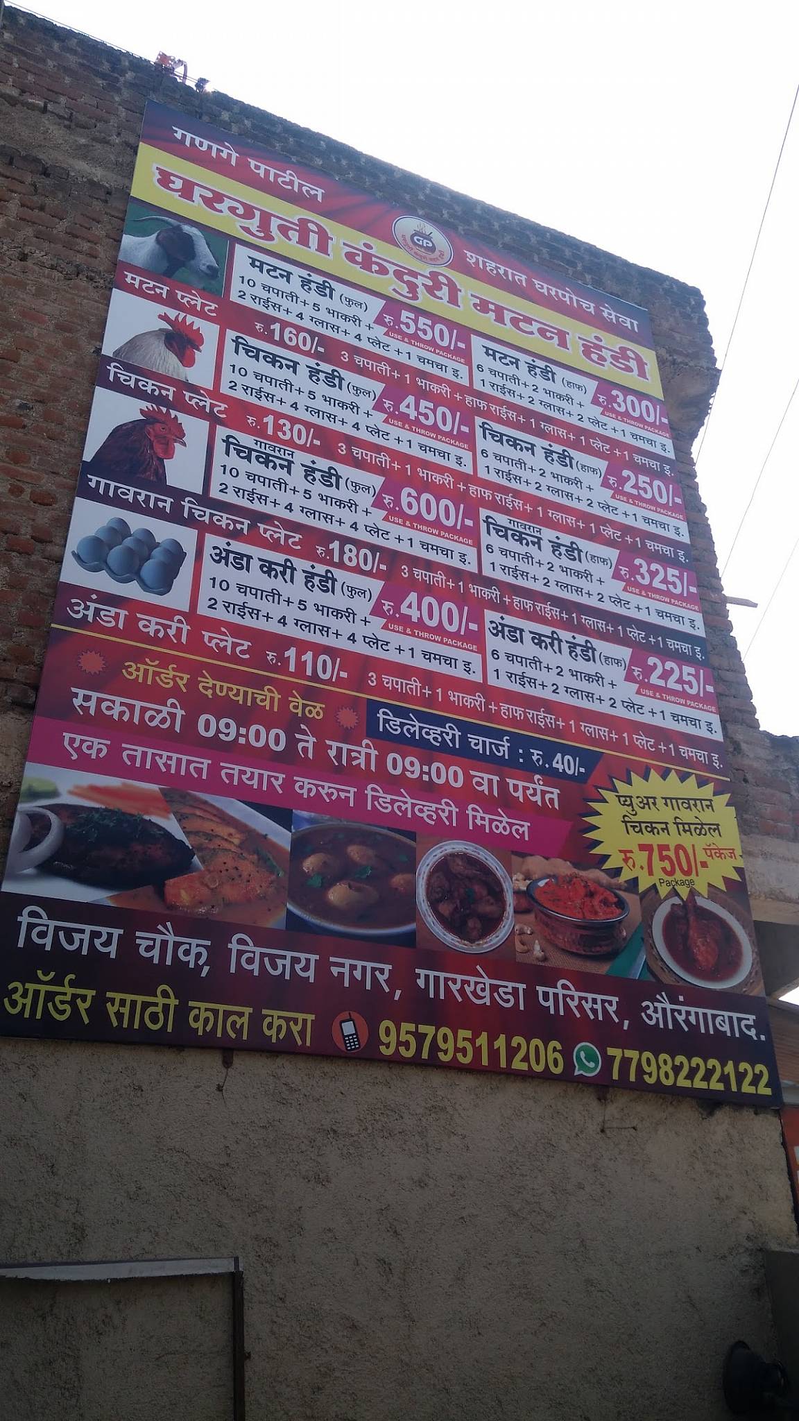 Menu at Gange Patil Kanduri Mutton Handi, Aurangabad