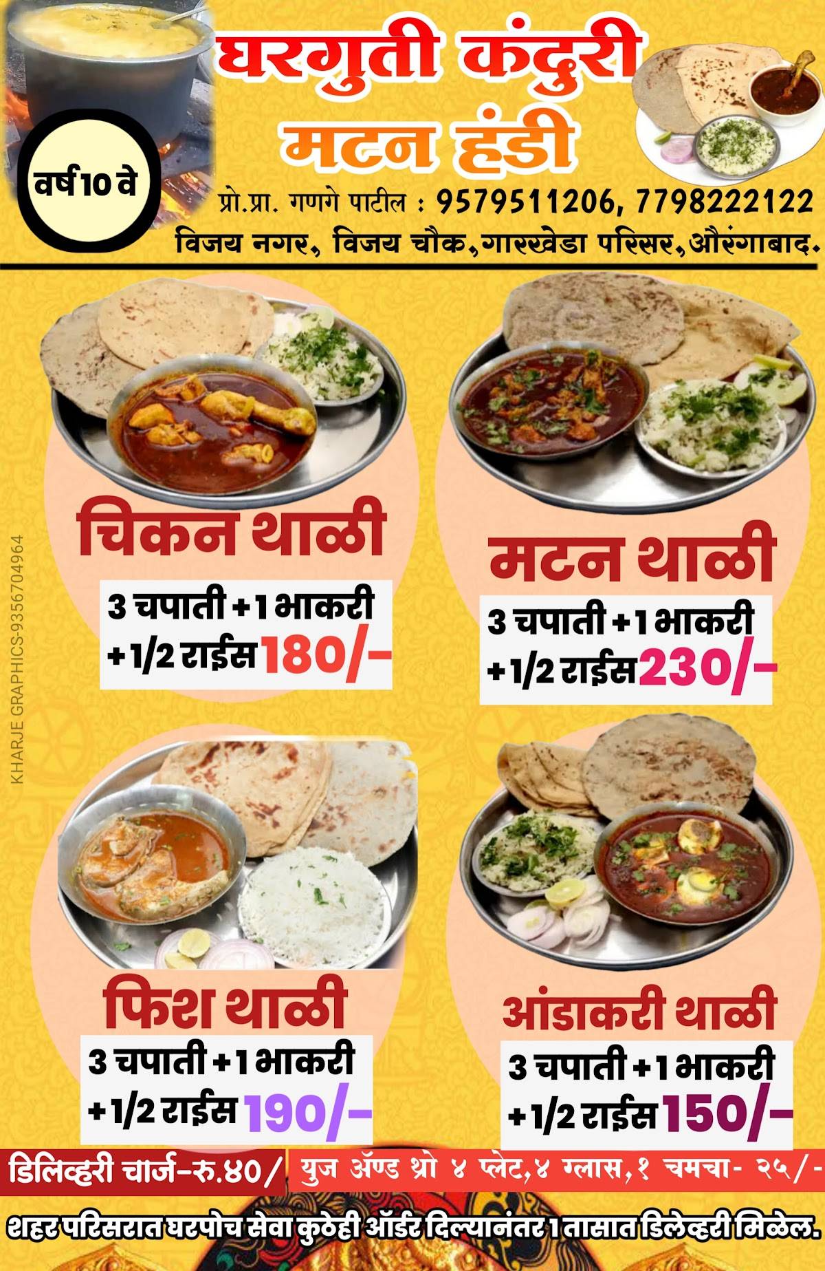 Menu at Gange Patil Kanduri Mutton Handi, Aurangabad