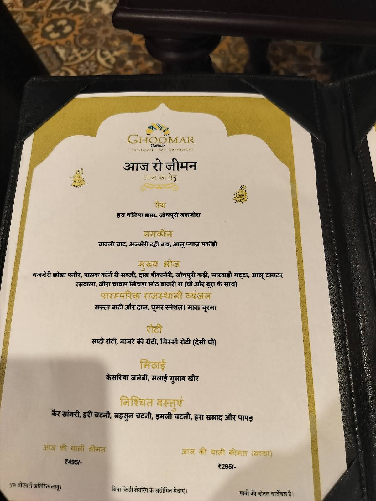 Menu at Ghoomar Traditional Thali Restaurants - Raja Bazaar, Patna