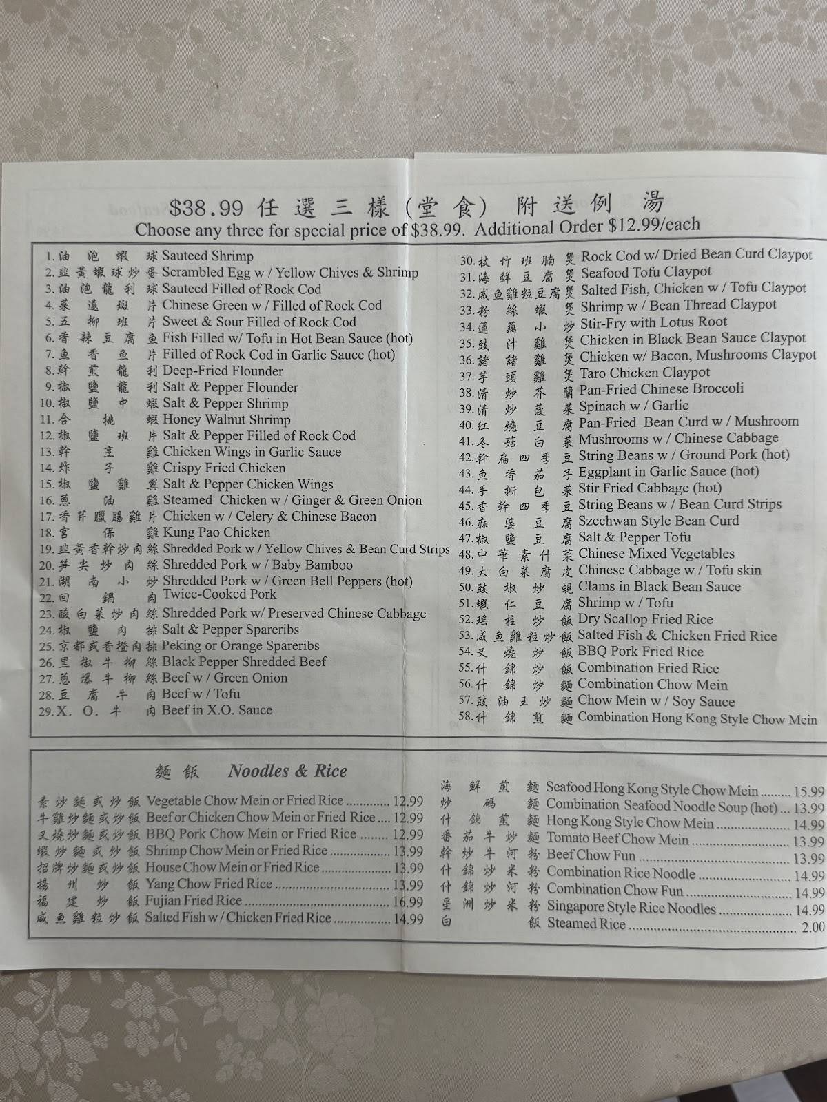 Menu at Good Neighbor Restaurant, Newark