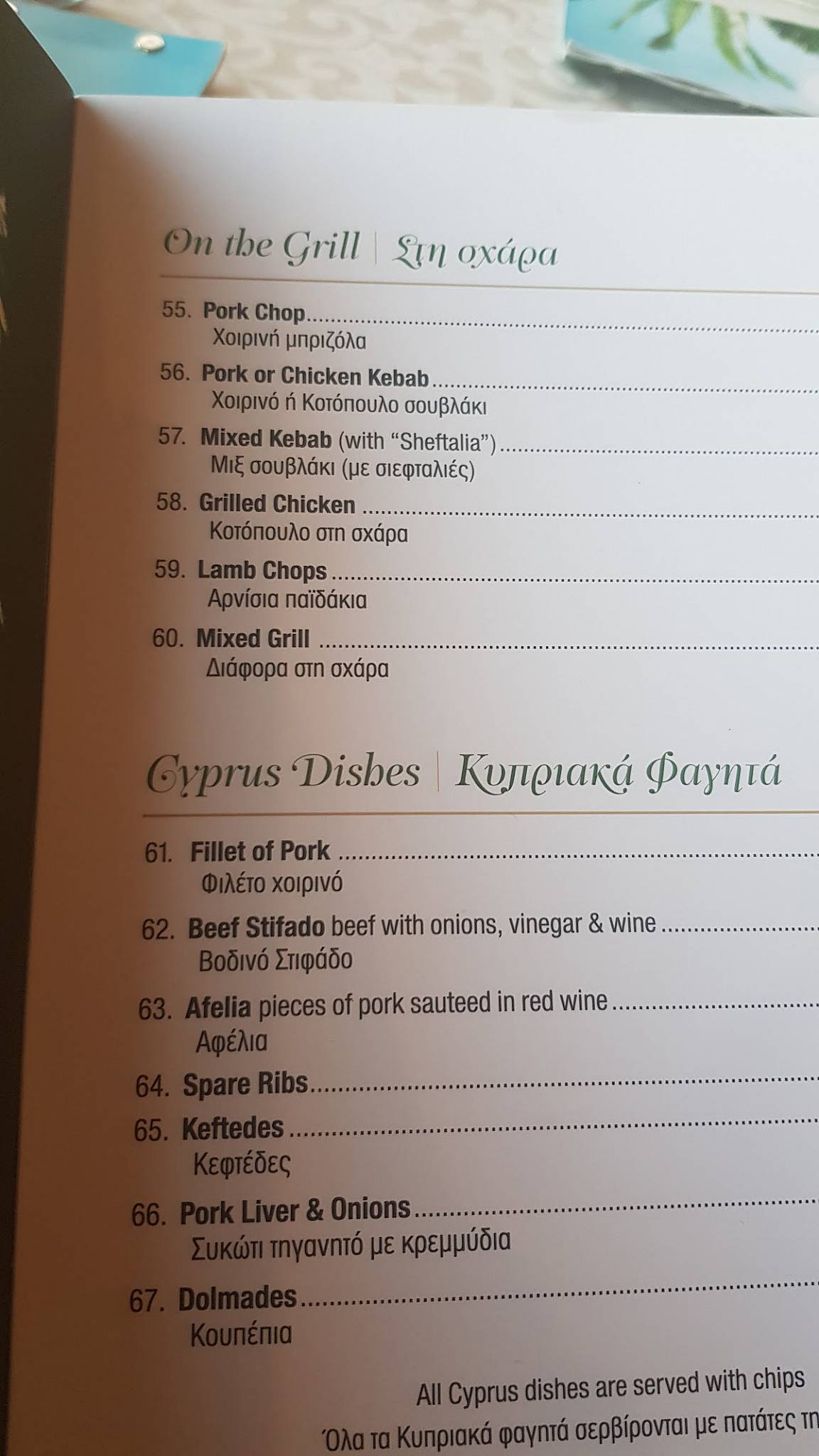Menu at Green Garden Restaurant, England