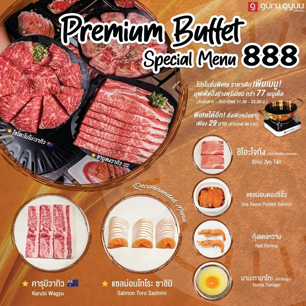 Carta del restaurante Guru Gyuu Yakiniku, Bangkok, 466