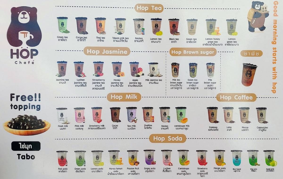 Menu at HOP Chafe สาขาบางลึกชุมพร, Wang Phai