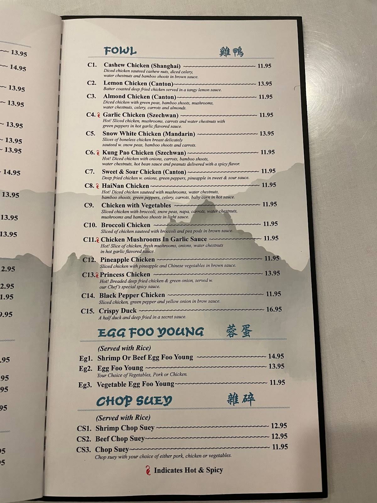 Menu at Hainan House Restaurant, Fort Wayne