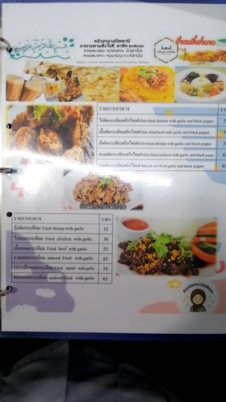 Carta del restaurante Halal Thai-Malay Kangsadan Kitchen, Khon Kaen