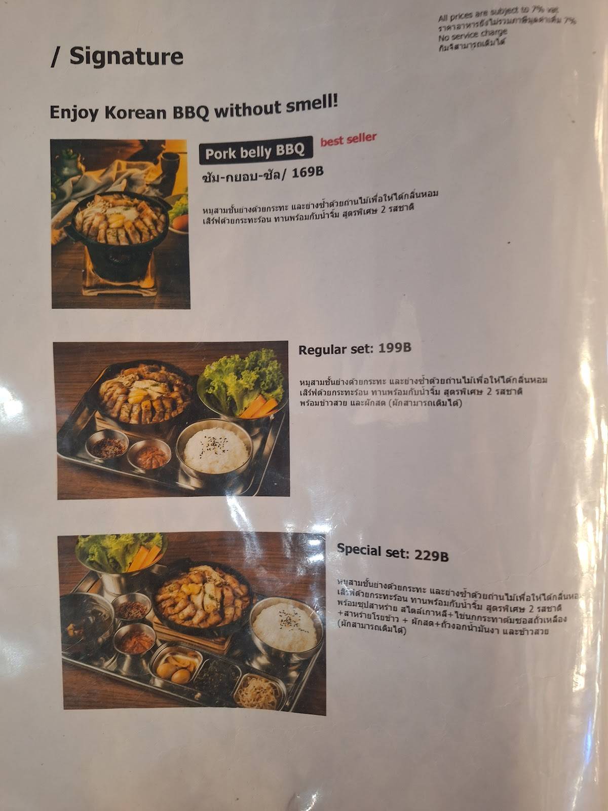 Menu at Hasul (Siam Center 2nd Floor) restaurant, Bangkok