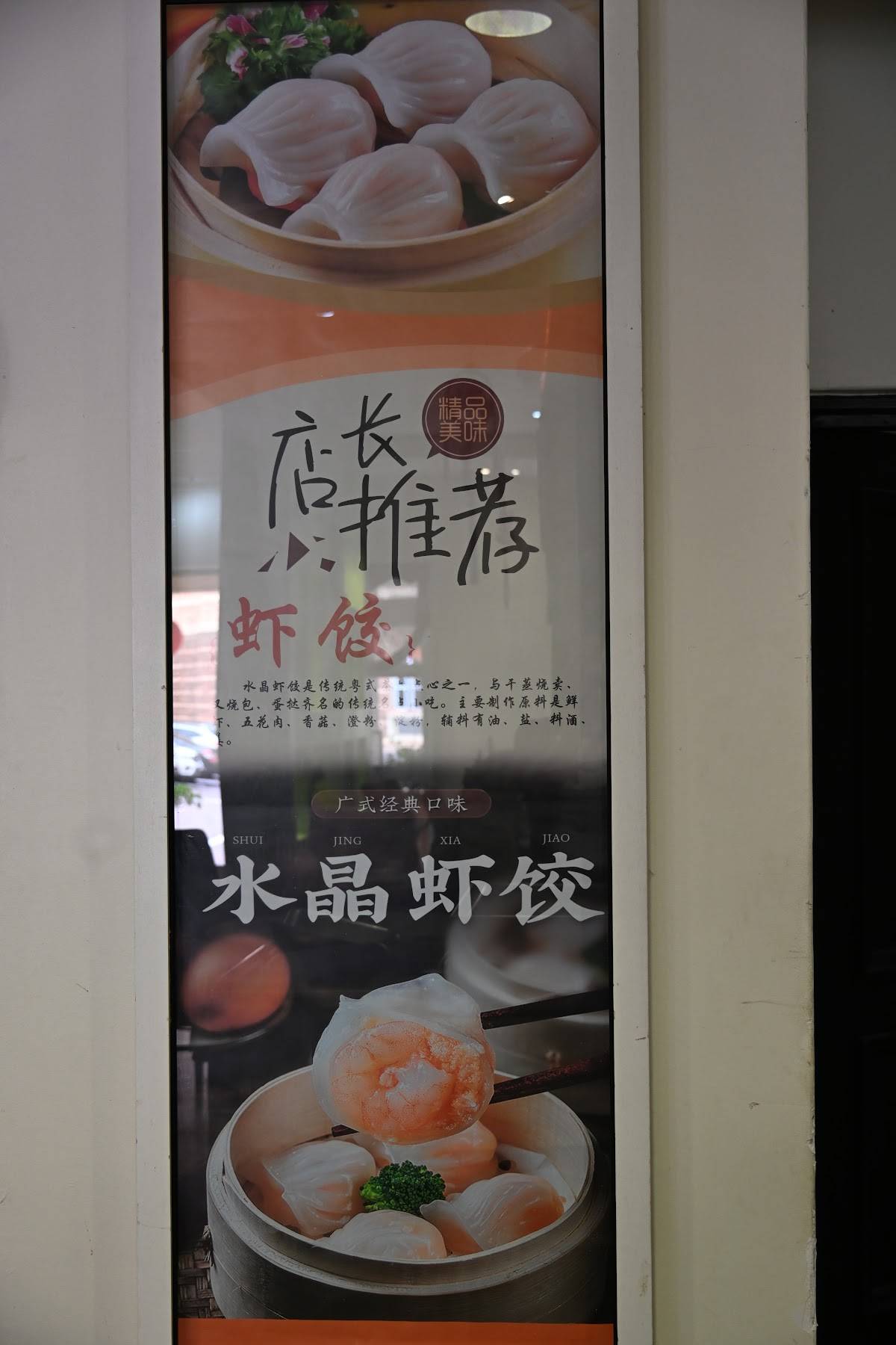 Menu at Hon Won Chinese Restaurant, Sandton
