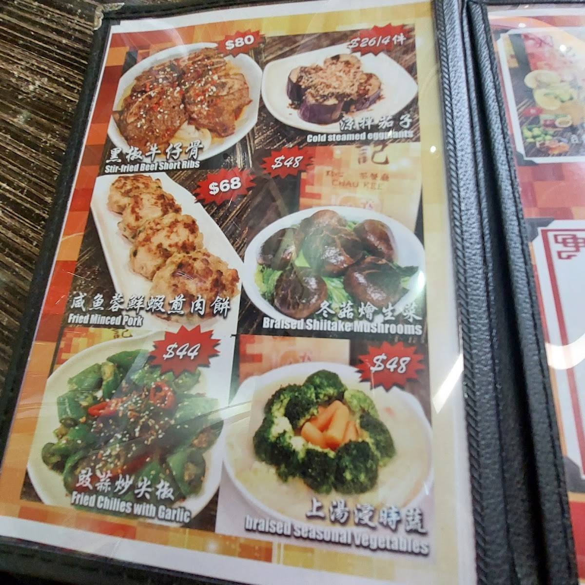 Menu at Chau Kee restaurant, Hong Kong, 地下 H1 舖