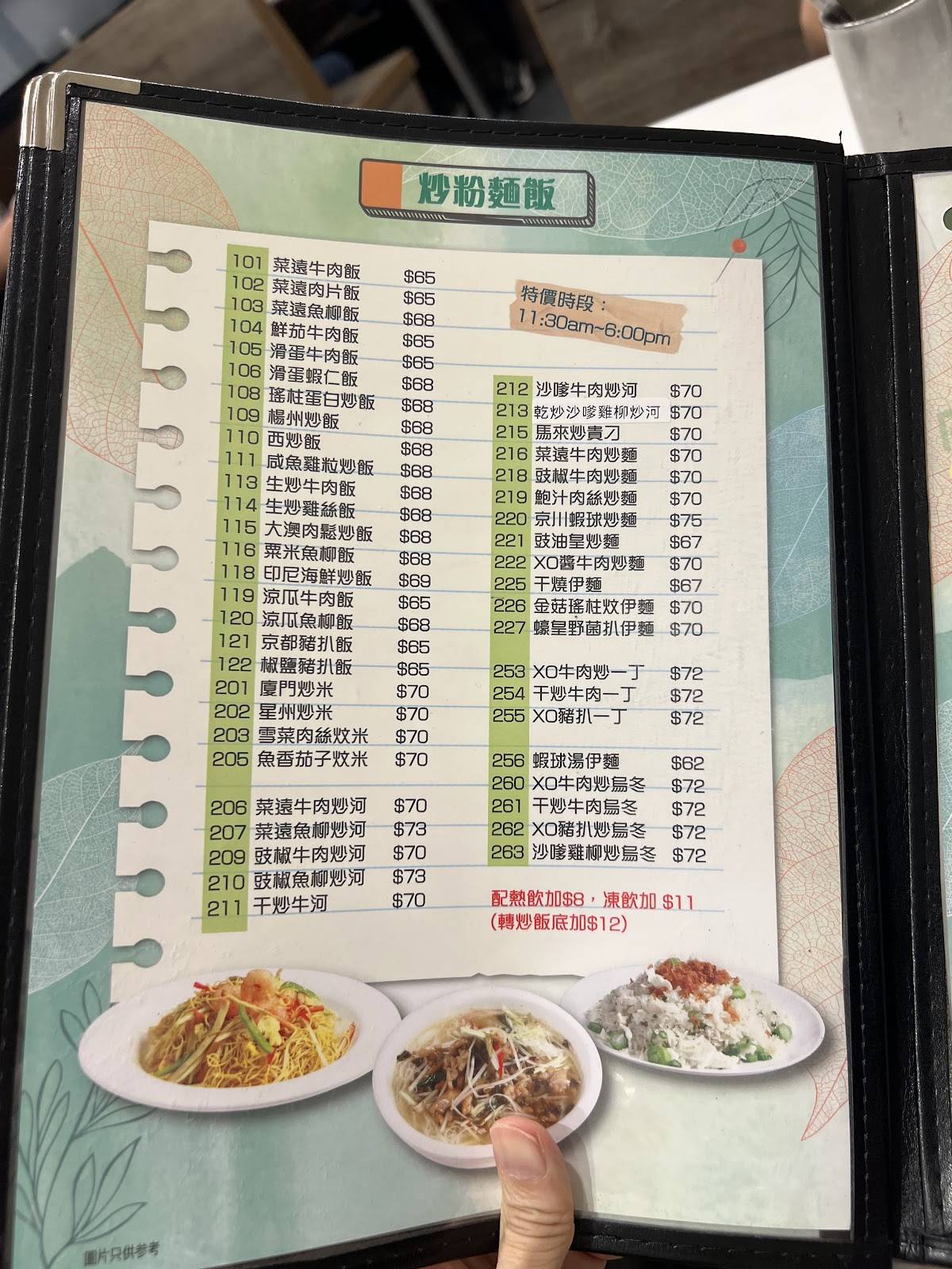 Menu at Joyous Restaurant, Hong Kong, 65 Wan Chai Rd